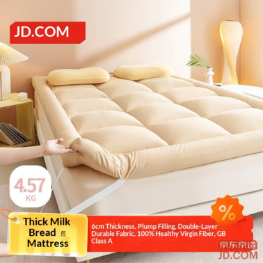 JD Thick Milk Bread Mattress A-type Thickened Foldable Mattress Soft ...